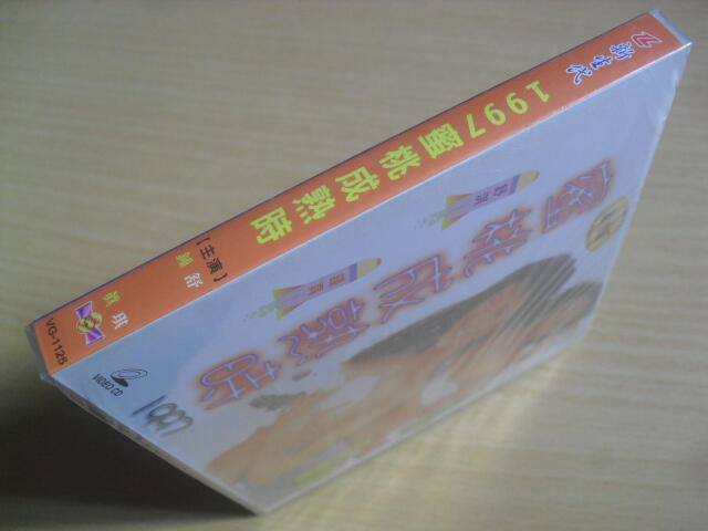 ※隨緣※絕版 台灣學者：蜜桃成熟時 1997：舒淇．等主演《二片裝》VCD片㊣正版㊣全新未拆/原盒包裝．一套裝2000元 | 露天市集 | 全台最大的網路購物市集