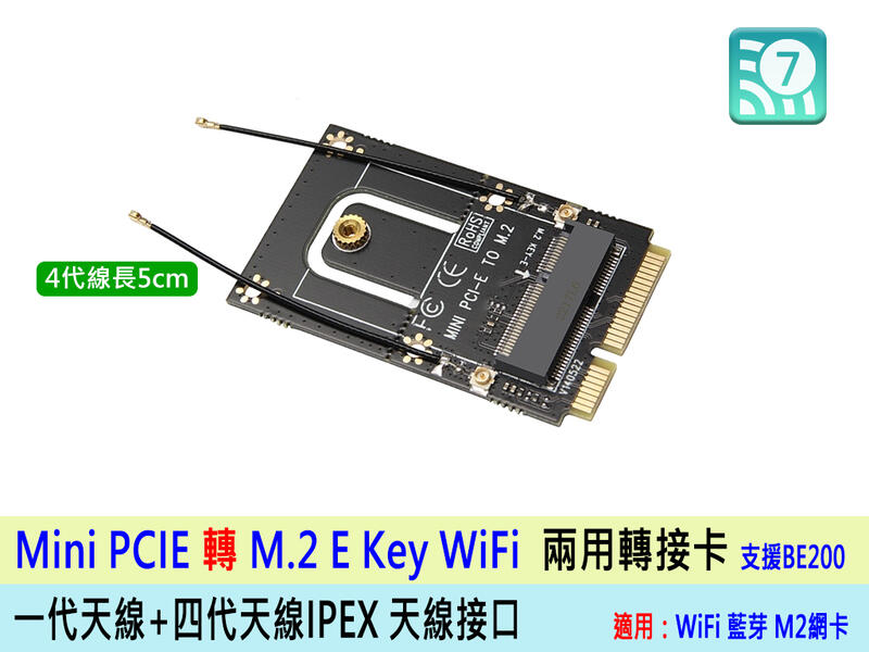 台灣出貨 Mini PCI-E 轉 M2 E Key 轉接卡 雙天線模組 支援 全高 半高 改裝M2 WIFI | 露天市集 | 全台最大的 ...