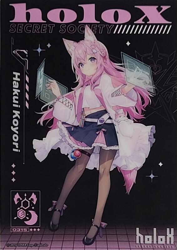 [ALG] 現貨 Hololive HoloX 6期生 世界征服 塑膠收藏卡 黑背景 博衣小夜璃 博衣こより | 露天市集 | 全台最大的網路購物市集