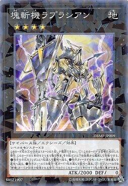 APP STORE ~ 日17 日紙 DBMF-JP009 塊斬機 拉普拉斯算子 (普鑽) | 露天市集 | 全台最大的網路購物市集