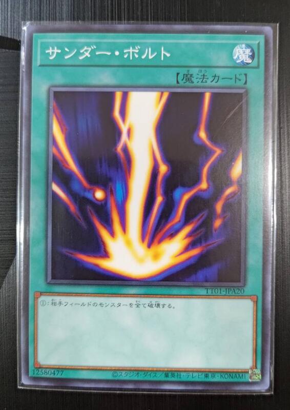 遊戲王 TT01-JPA20 落雷 普卡 | 露天市集 | 全台最大的網路購物市集