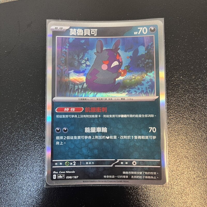 *寶可夢* PTCG 莫魯貝可 sv8a 098/187 閃卡 | 露天市集 | 全台最大的網路購物市集