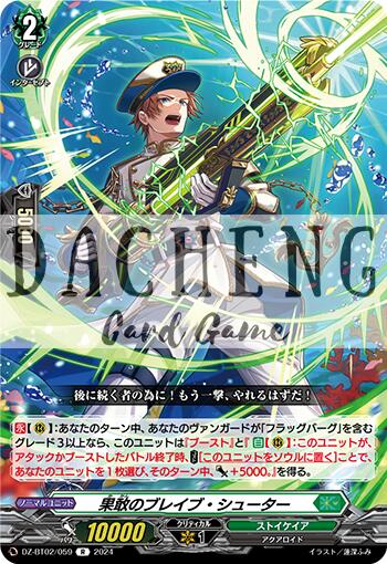 【大正滿千免運】VG 先導者 DZ-BT02/059 R | 露天市集 | 全台最大的網路購物市集