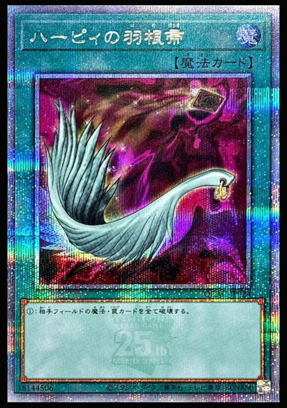 ＊Isaac卡舖＊ 遊戲王 日紙 QCAC-JP024 神鷹羽毛掃 (25th金鑽） | 露天市集 | 全台最大的網路購物市集