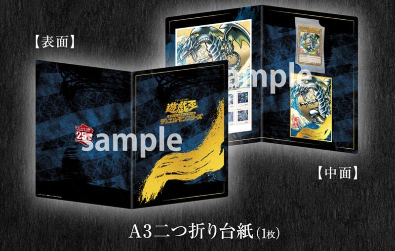 遊戲王 25周年限定 青眼白龍 浮世繪 日本郵局限定 浮世繪風格 金鑽 NYC1-JP001 郵票套組 日版 日紙 | 露天市集 | 全台最大的網路購物市集