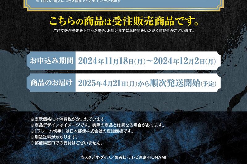 遊戲王 25周年限定 青眼白龍 浮世繪 日本郵局限定 浮世繪風格 金鑽 NYC1-JP001 郵票套組 日版 日紙 | 露天市集 | 全台最大的網路購物市集