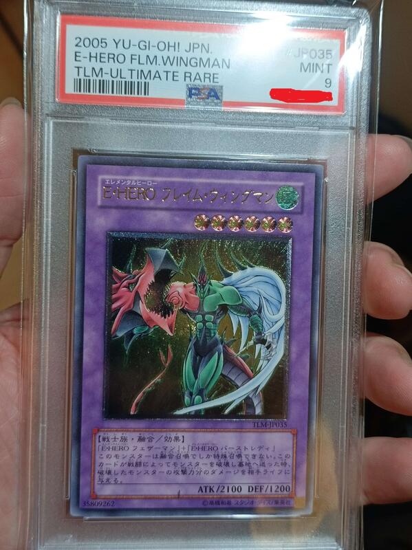 遊戲王 PSA9 TLM-JP035 E．HERO 火焰翼人 (浮雕凸版) | 露天市集 | 全台最大的網路購物市集
