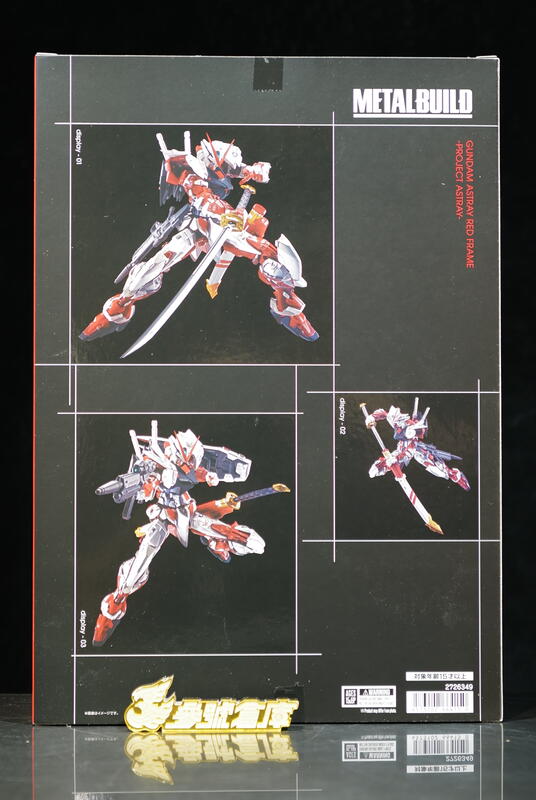 參號倉庫 現貨 魂商店 限定 METAL BUILD MB 紅異端 PROJECT ASTRAY 異端鋼彈 紅色機 | 露天市集 | 全台最大的網路購物市集
