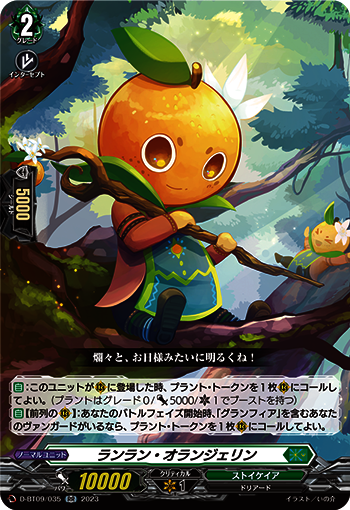 【崇文社】VG 先導者 D-BT09/035 RR | 露天市集 | 全台最大的網路購物市集