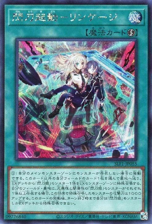 【咪狗卡舖】遊戲王 SLF1-JP055 閃刀啟動 連合 (半鑽) *韓紙 | 露天市集 | 全台最大的網路購物市集