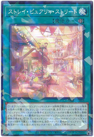 萬隆達* 遊戲王 DBAD-JP019 純愛獸流浪街 (普鑽) 初期傷*微白邊 | 露天市集 | 全台最大的網路購物市集