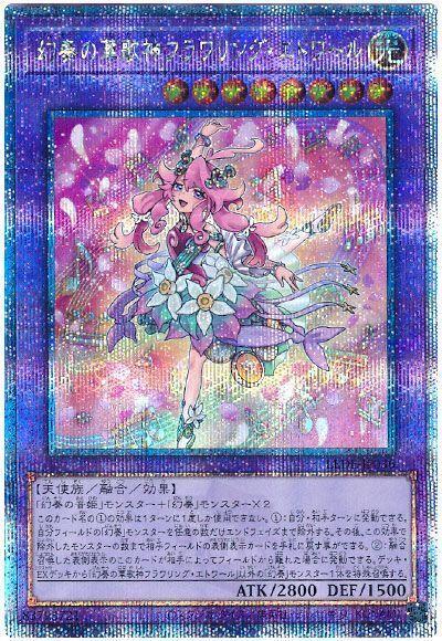 【樂遊wow】日紙 LEDE-JP036 幻奏的華歌神 盛開之星 (25th金鑽) | 露天市集 | 全台最大的網路購物市集