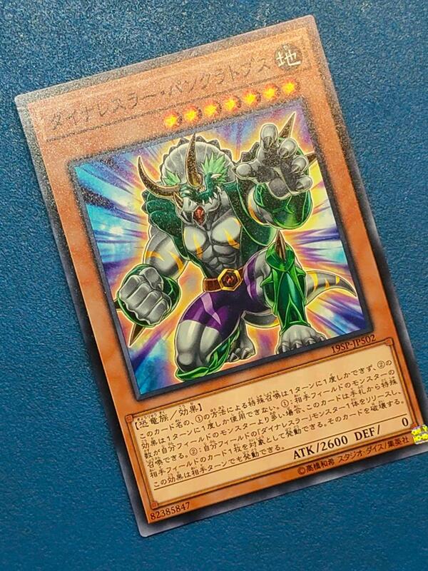 Wu 遊戲王 恐龍摔角手 SOFU-JP009 19SP-JP502 普卡 隨機出貨 | 露天市集 | 全台最大的網路購物市集