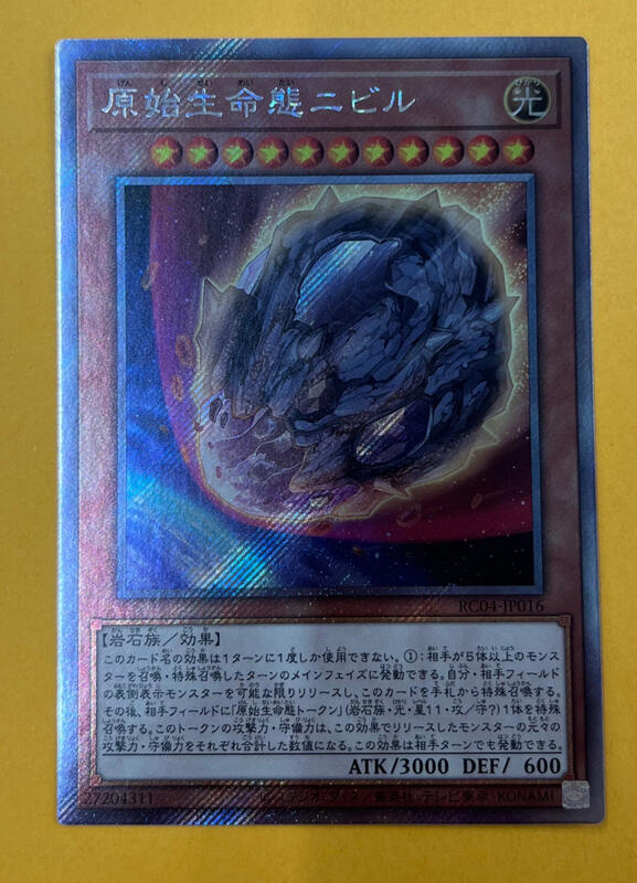 凱蒂卡舖 遊戲王 原始生命態隕石 RC04-JP016 斜鑽 | 露天市集 | 全台最大的網路購物市集