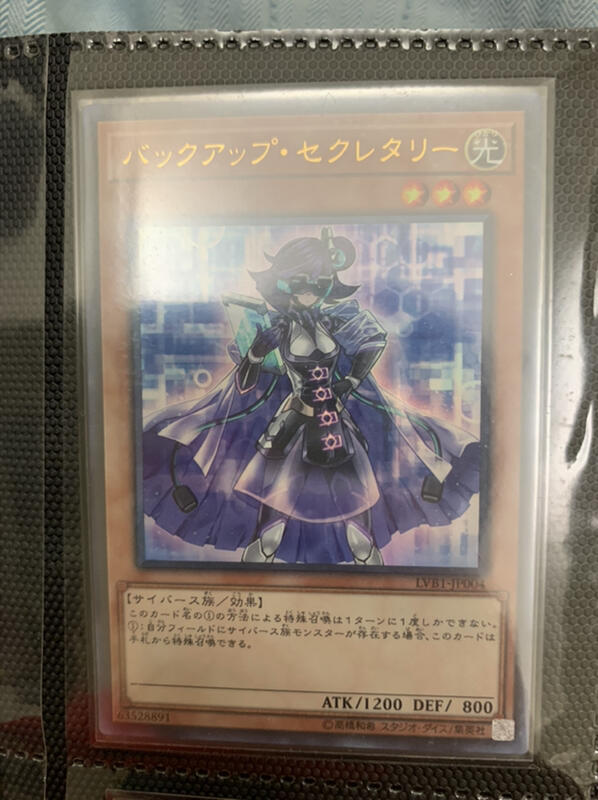 「ET鼠」遊戲王 LVB1-JP004 備份秘書 (金亮) | 露天市集 | 全台最大的網路購物市集