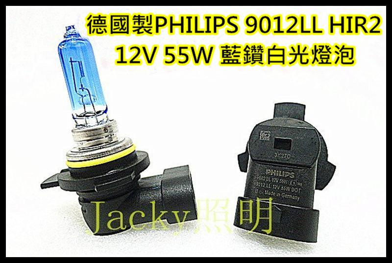 Jacky照明-德國PHILIPS 9012LL HIR2 12V 55W 藍鑽白光燈泡 非-HID LED | 露天市集 | 全台最大的網路購物市集