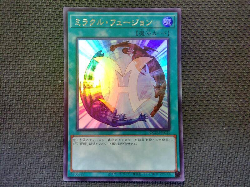 (新世界) QCCU-JP021 奇蹟融合 金亮 99-97分 | 露天市集 | 全台最大的網路購物市集