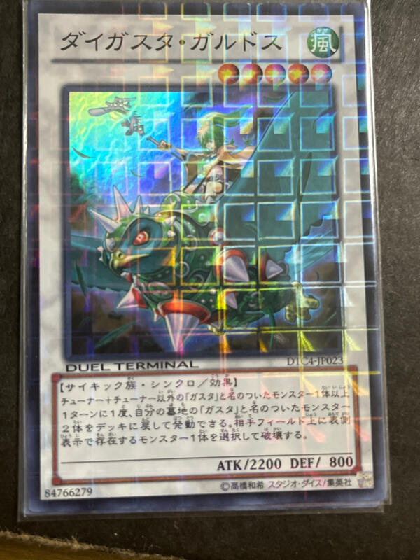 《山間卡鋪》tata 遊戲王 DTC4-JP023 大薰風飛鵬 (亮面方鑽) | 露天市集 | 全台最大的網路購物市集