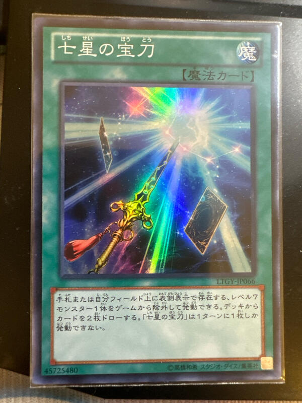 【智乃卡鋪】遊戲王 LTGY-JP066 七星寶刀 亮面 | 露天市集 | 全台最大的網路購物市集