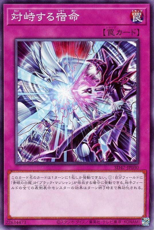 【樂遊wow】日紙 SD47-JP030 對峙的宿命 (普卡) | 露天市集 | 全台最大的網路購物市集