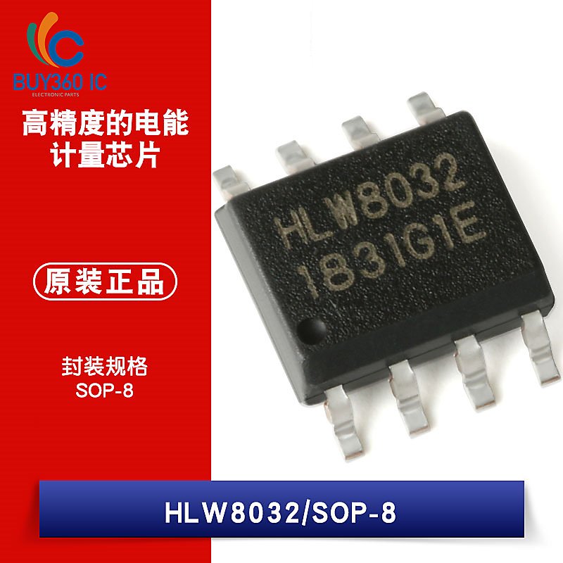 HLW8032 封裝SOP-8 高精度的電能計量IC 電量計晶片 [381684]w1062-200810 | 露天市集 | 全台最大的網路購物市集