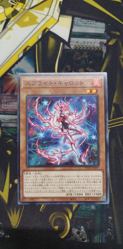 [九四賣客] POTE-JP007 雷精靈 橙紅 | 露天市集 | 全台最大的網路購物市集