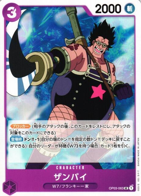 航海王 OP03-063 UC 贊拜 ONE PIECE TCG | 露天市集 | 全台最大的網路購物市集