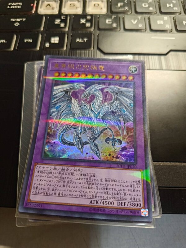 [神宣小舖]真青眼究極龍 20TH-JPC20 (金亮彩鑽) | 露天市集 | 全台最大的網路購物市集