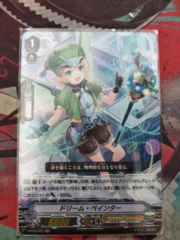 (天元一串)VG先導者 V-BT03/015 RR 夢想繪手 | 露天市集 | 全台最大的網路購物市集