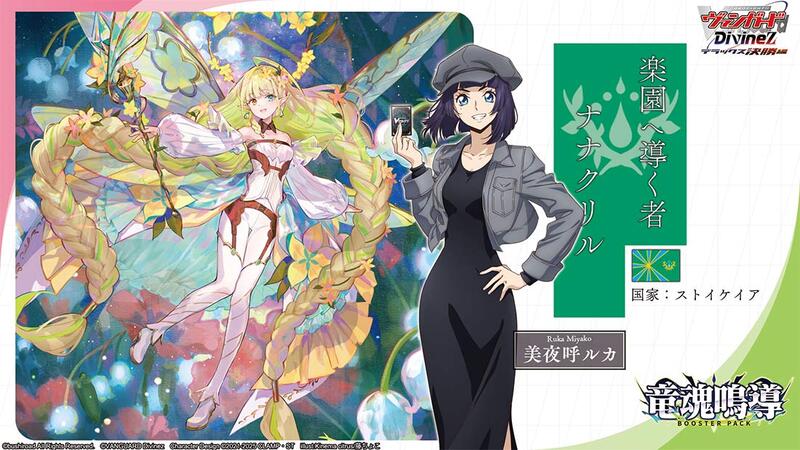 【現貨】鬧鬧TCG卡牌 卡片戰鬥先導者 VG-DZ-BT10 竜魂鳴導 龍魂鳴導 補充包 一盒 | 露天市集 | 全台最大的網路購物市集