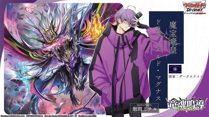 【現貨】鬧鬧TCG卡牌 卡片戰鬥先導者 VG-DZ-BT10 竜魂鳴導 龍魂鳴導 補充包 一盒 | 露天市集 | 全台最大的網路購物市集