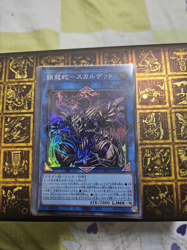 @阿嘉的店@ QCDB-JP044 鎖龍蛇 骷髏四面鬼 (亮面) | 露天市集 | 全台最大的網路購物市集