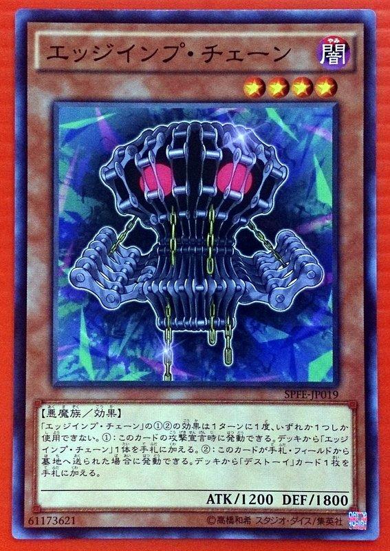 【Xin Qi】遊戲王 日製 CROS-JP013 SPFE-JP019 鋒利魔鎖鏈 (普卡) | 露天市集 | 全台最大的網路購物市集