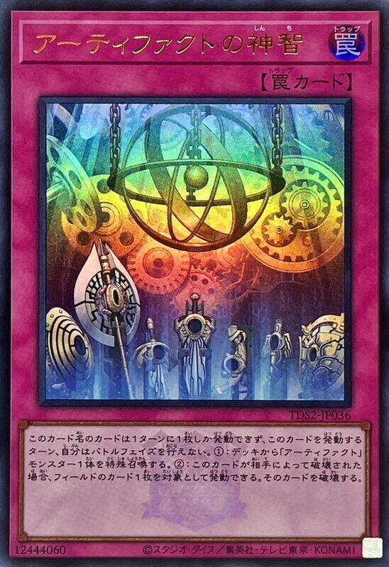 (豪哥賣場) TDS2-JP036 聖遺物的神智 金亮鋼印 | 露天市集 | 全台最大的網路購物市集