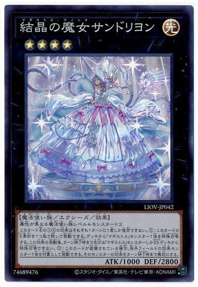 【樂遊wow】LIOV-JP042 結晶的魔女 仙杜瑞拉 (亮面) | 露天市集 | 全台最大的網路購物市集