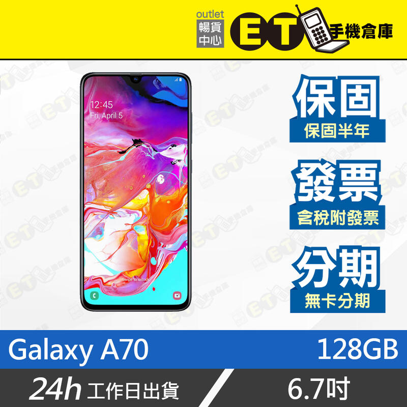 ET手機倉庫【9成新SAMSUNG Galaxy A70 6+128G】A7050 (三星 保固 現貨）附發票 | 露天市集 | 全台最大的 ...