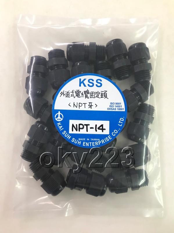 NPT-14 ~ NPT-114 外迫式電纜固定頭(NPT牙) KSS 凱士士 開關箱接頭 電源盒接頭 電線保護頭 | 露天市集 | 全台最大 ...