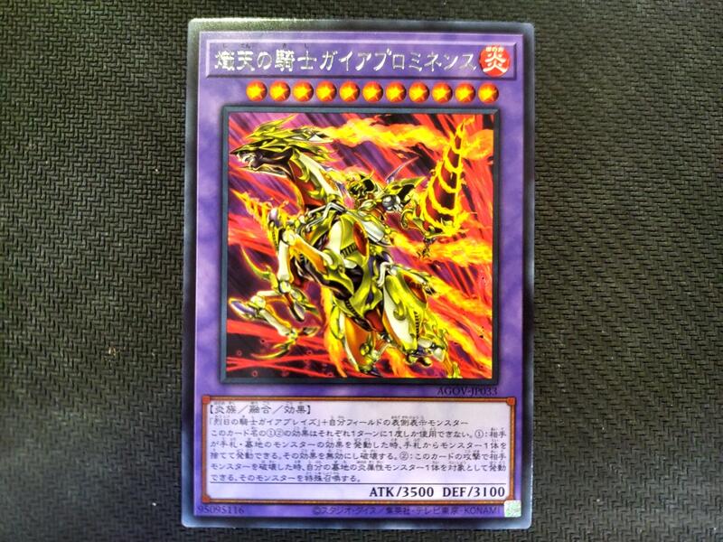 (新世界) AGOV-JP033 熾天的騎士 蓋亞日珥 銀字 99-97分 | 露天市集 | 全台最大的網路購物市集