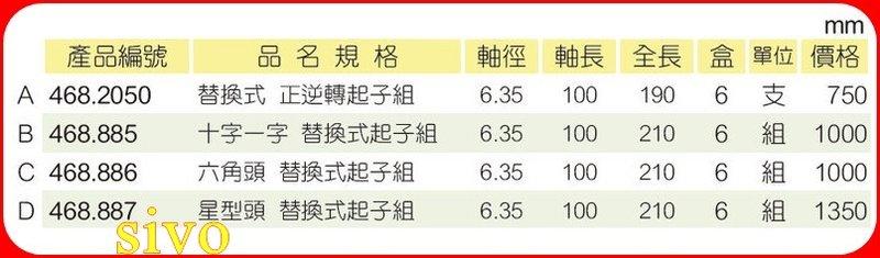 ☆SIVO電子商城☆ SUNFLAG日本新龜NO.887 468.887 星型頭 替換式起子組 各型起子組 | 露天市集 | 全台最大的網路購物市集