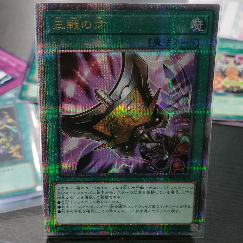 BK* 99分 遊戲王 RC04-JP064 三戰之才 (25th金鑽) 搜:ROTD-JP062 | 露天市集 | 全台最大的網路購物市集