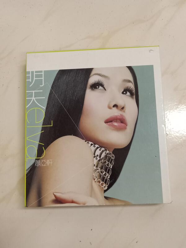 【森林二手CD】11202 A5 《蕭亞軒 elva 明天 CD+VCD 》 附歌詞 | 露天市集 | 全台最大的網路購物市集