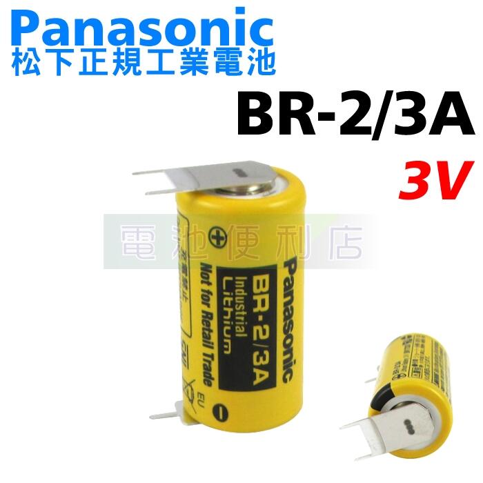 松下 BR-2/3A 3V 原廠電池 正2腳、負1腳 CR17335SE | 露天市集 | 全台最大的網路購物市集