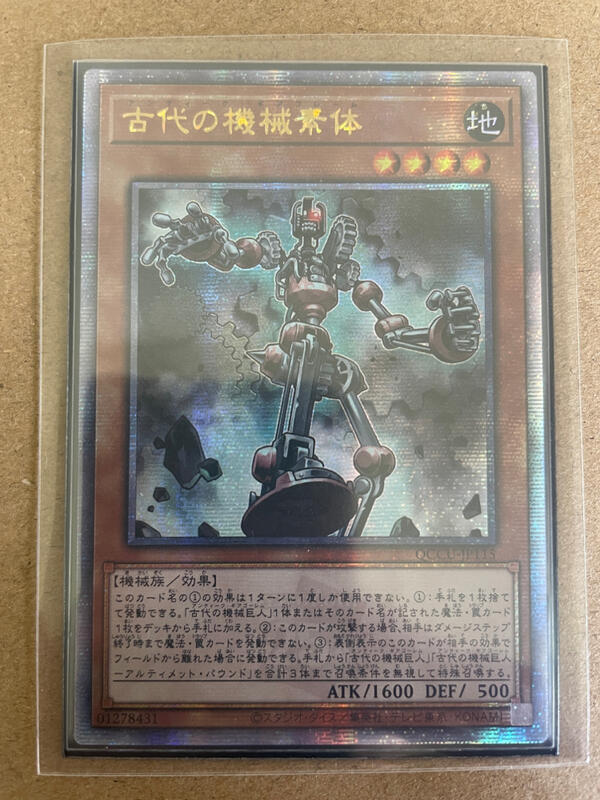 {Toys賣場} （限時特價）遊戲王（韓紙金鑽25th）QCCU-JP115 古代機械素體 | 露天市集 | 全台最大的網路購物市集