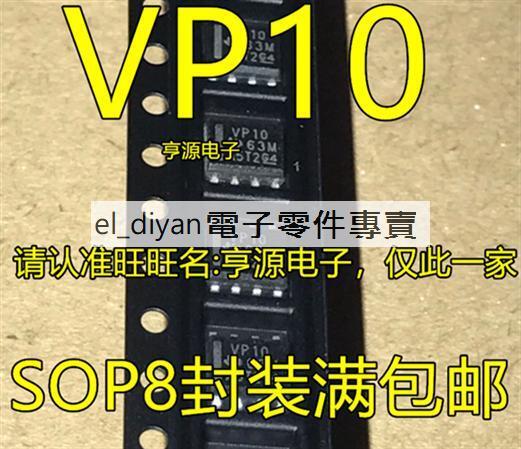 全新原裝 SN65HVD10DR VP10 SOP8 RS-485介面 SN65HVD10D 218-05601 | 露天市集 | 全台最大的 ...