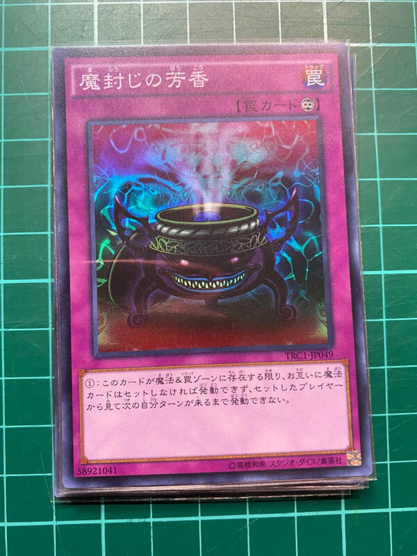 遊戲王 TRC1-JP049 RC03-JP045 魔封的芳香 亮面搜AT03-JP003 SR07-JP039 | 露天市集 | 全台最大的網路購物市集