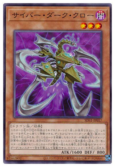 【CardMaster】遊戲王 SD41-JP017 電子黑暗爪 (普卡) | 露天市集 | 全台最大的網路購物市集