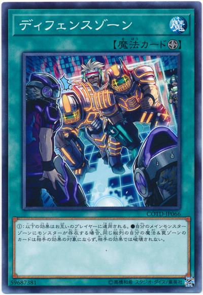 萬隆達*1001 COTD-JP066 防守區域 (隱普) | 露天市集 | 全台最大的網路購物市集