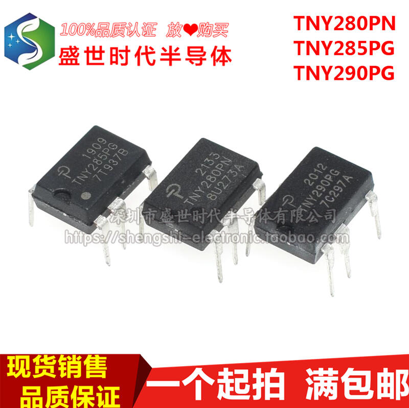 進口散新 TNY280PN TNY285PG TNY290PG 直插DIP-7 電源管理IC | 露天市集 | 全台最大的網路購物市集
