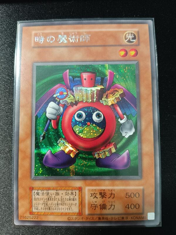 收藏趣 【遊戲王】日紙 TDPP-JP008 時間魔術師 無標復刻版 舊版大圖框 (半鑽) | 露天市集 | 全台最大的網路購物市集