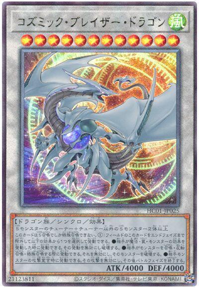 萬隆達*HC01-JP025 宇宙耀變龍(凸版/浮雕)初期傷*微白邊刮痕搜 20AP-JP051 DP23-JP029 | 露天市集 | 全台最大的網路購物市集